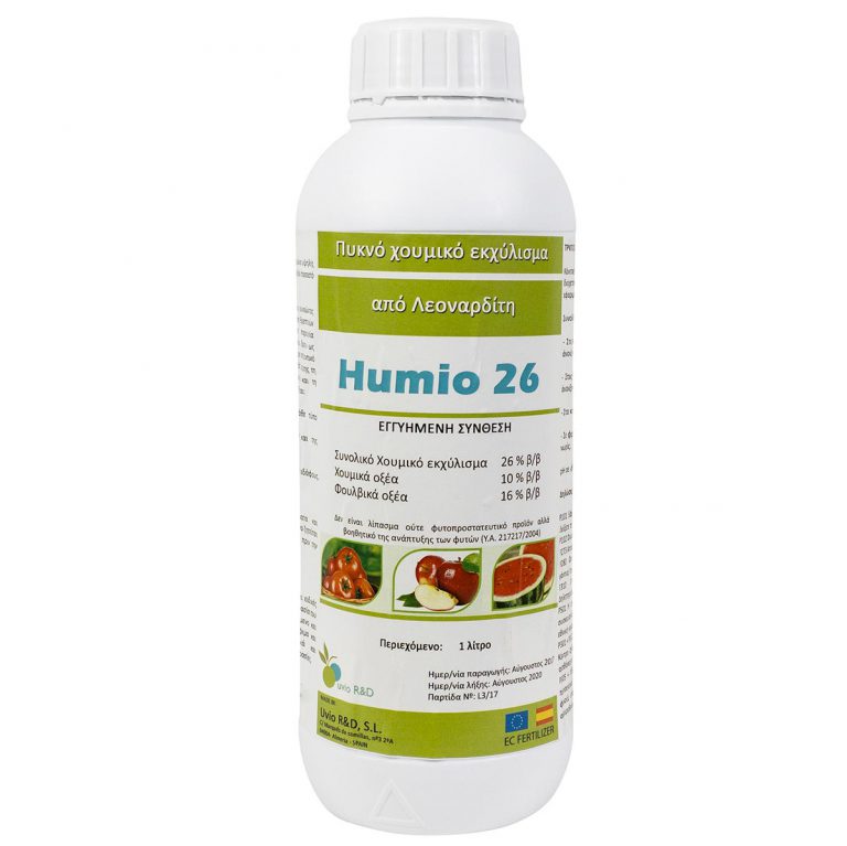 Humio 26 - Agriside | CropCare
