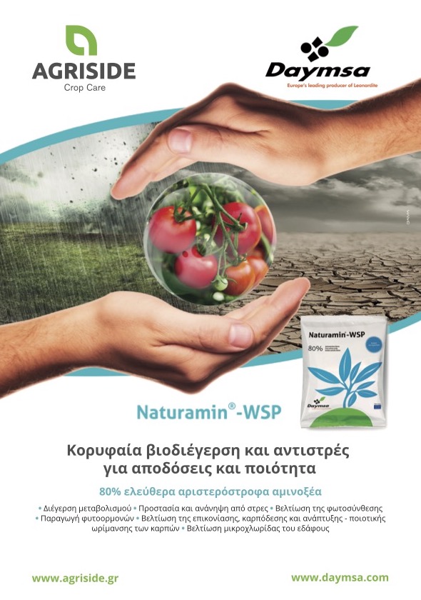 Naturamin® WSP & Natural® WSP: Βιοδιέγερση και αντιστρές - Agriside ...
